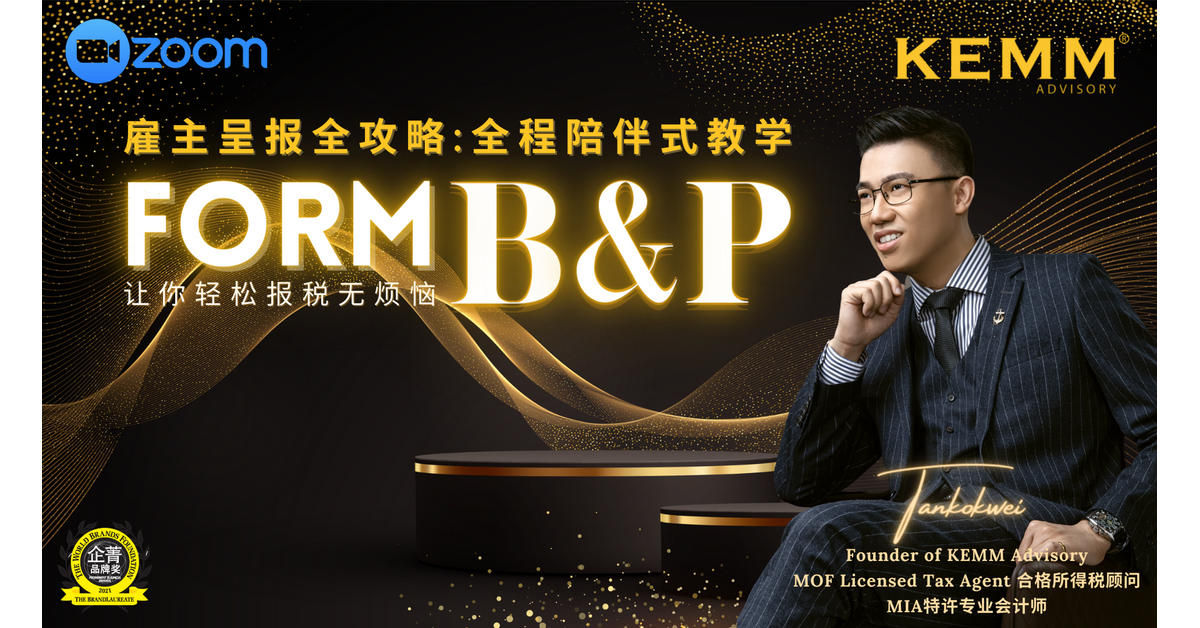 呈报税务 Form B+P 全攻略 YA 2021 | KEMM